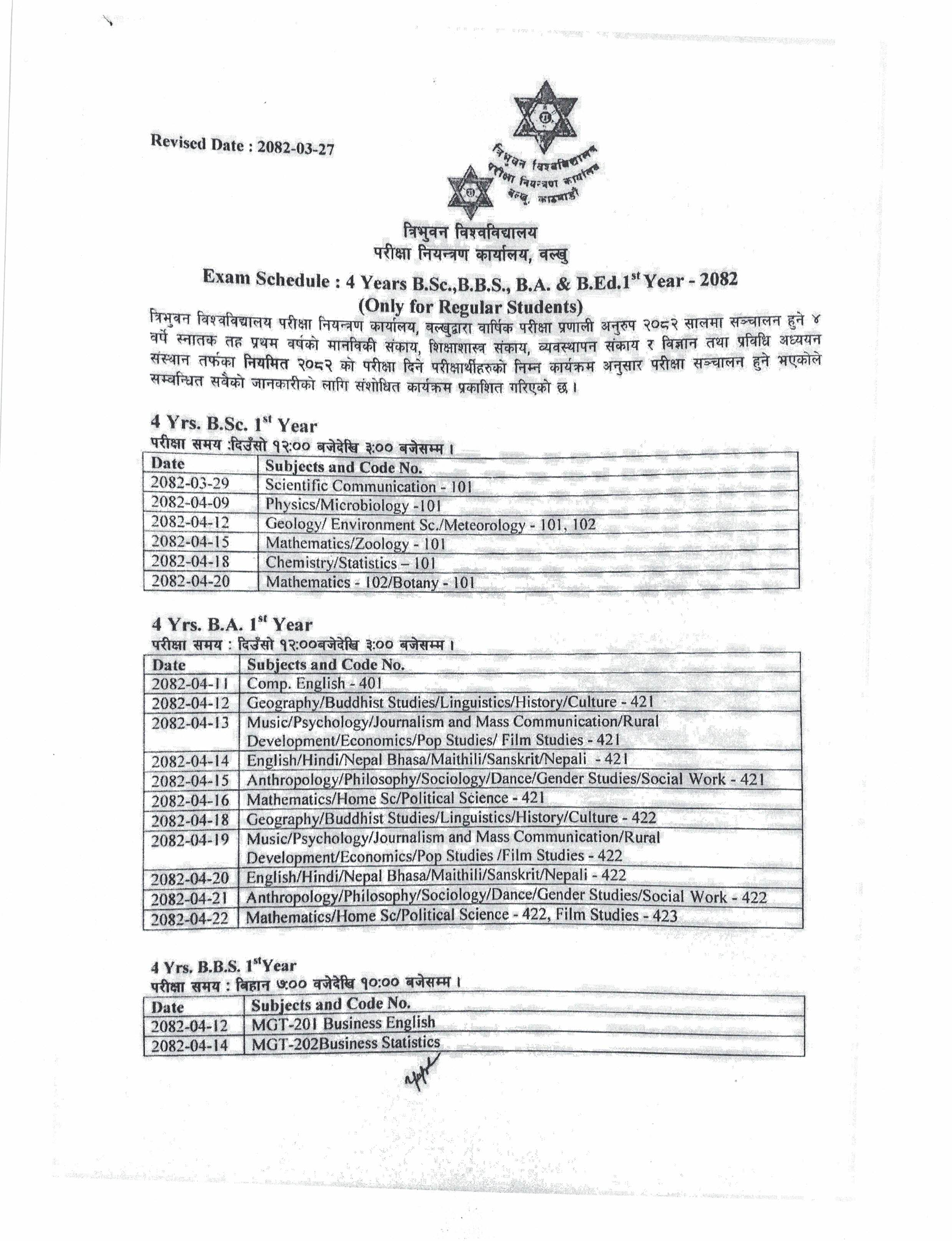 KMC Pokhara - Kalika Multiple Campus | KMC Pokhara